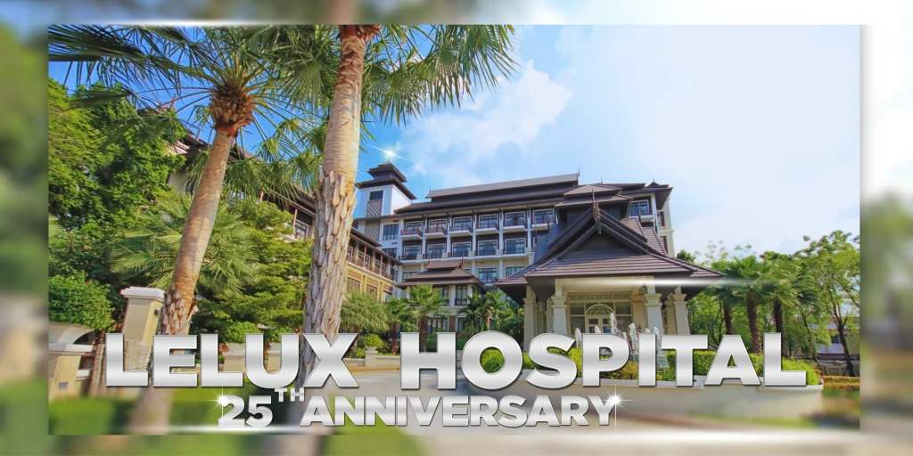 เกี่ยวกับเรา - โรงพยาบาลเลอลักษณ์ (Lelux Plastic Surgery Hospital)